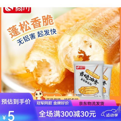 油条膨松剂是泡打粉吗_油条膨松剂和泡打粉区别-第3张图片-山城妙识