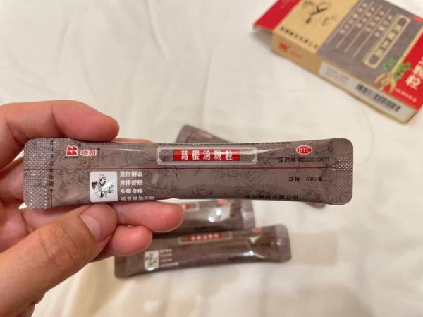 葛根汤颗粒的功效与作用_葛根汤颗粒怎么吃-第1张图片-山城妙识 葛根汤颗粒的功效与作用_葛根汤颗粒怎么吃-第1张图片-山城妙识