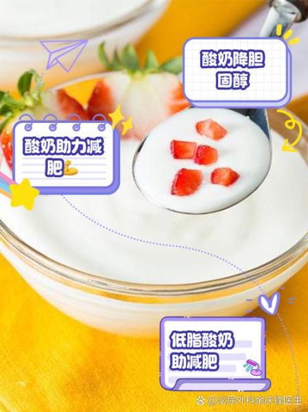 怎样喝酸奶减肥_酸奶什么时候喝最减肥-第2张图片-山城妙识 怎样喝酸奶减肥_酸奶什么时候喝最减肥-第2张图片-山城妙识