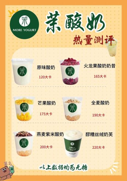 怎样喝酸奶减肥_酸奶什么时候喝最减肥-第1张图片-山城妙识 怎样喝酸奶减肥_酸奶什么时候喝最减肥-第1张图片-山城妙识