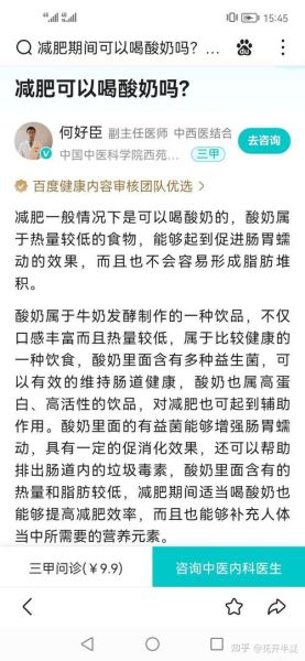 怎样喝酸奶减肥_酸奶什么时候喝最减肥-第3张图片-山城妙识 怎样喝酸奶减肥_酸奶什么时候喝最减肥-第3张图片-山城妙识