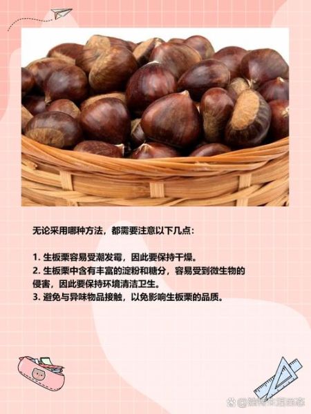 生板栗可以冷冻保存吗_生板栗冷冻能放多久-第1张图片-山城妙识 生板栗可以冷冻保存吗_生板栗冷冻能放多久-第1张图片-山城妙识