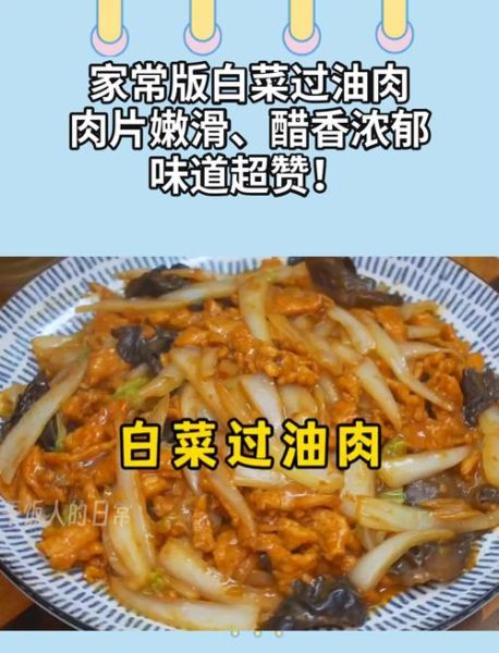 醋溜肉片怎么做才嫩滑_醋溜肉片用哪种醋最好-第3张图片-山城妙识 醋溜肉片怎么做才嫩滑_醋溜肉片用哪种醋最好-第3张图片-山城妙识