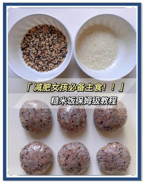 糙米饭怎么煮才好吃_糙米饭提前泡多久-第1张图片-山城妙识