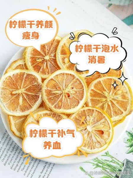 柠檬片泡水喝有什么功效_柠檬片泡水能美白吗-第2张图片-山城妙识 柠檬片泡水喝有什么功效_柠檬片泡水能美白吗-第2张图片-山城妙识