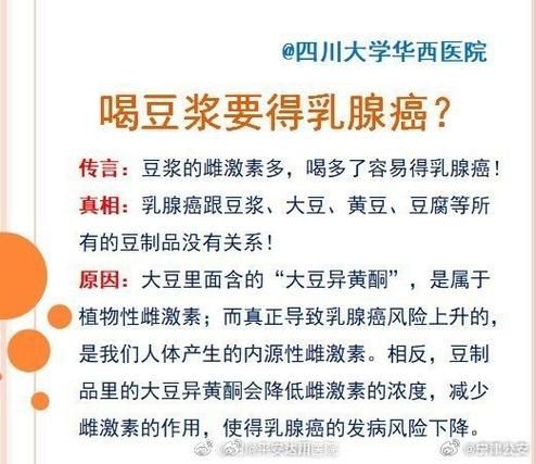 长期喝豆浆的危害_长期喝豆浆会得乳腺癌吗-第1张图片-山城妙识 长期喝豆浆的危害_长期喝豆浆会得乳腺癌吗-第1张图片-山城妙识