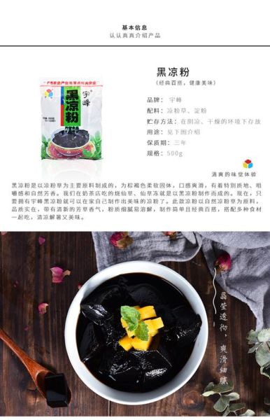 黑凉粉和烧仙草的区别_哪个更适合夏天-第1张图片-山城妙识