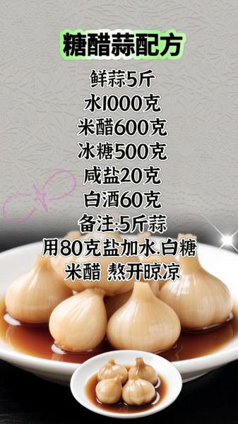 糖醋蒜的功效与禁忌_糖尿病人能吃吗-第1张图片-山城妙识