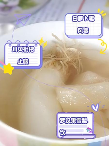 什么食物化痰效果最好最快_吃什么能快速化痰-第2张图片-山城妙识