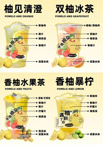 柚子茶什么时候喝最好_柚子茶一天喝几次-第1张图片-山城妙识