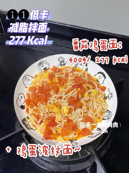 番茄蛋汤面怎么做_番茄蛋汤面热量高吗-第3张图片-山城妙识 番茄蛋汤面怎么做_番茄蛋汤面热量高吗-第3张图片-山城妙识
