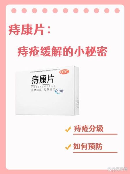 痔疮吃什么药效果好_痔疮用什么药见效快-第2张图片-山城妙识 痔疮吃什么药效果好_痔疮用什么药见效快-第2张图片-山城妙识