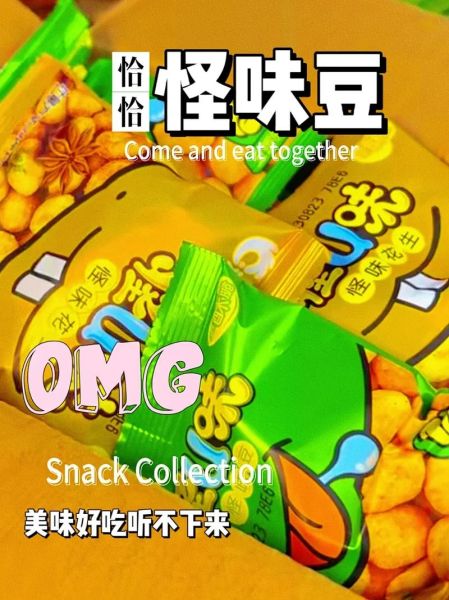 怪味豆恰恰好吃吗_怪味豆恰恰口味评测-第1张图片-山城妙识 怪味豆恰恰好吃吗_怪味豆恰恰口味评测-第1张图片-山城妙识