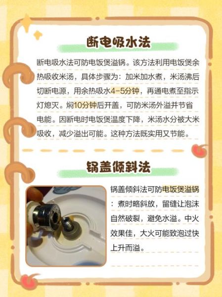 电压力锅煮粥溢锅怎么回事_煮粥溢锅怎么解决-第3张图片-山城妙识 电压力锅煮粥溢锅怎么回事_煮粥溢锅怎么解决-第3张图片-山城妙识