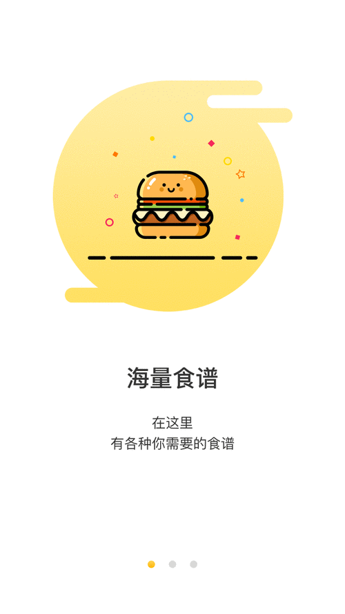 美食杰官网下载_美食杰APP怎么下载-第2张图片-山城妙识