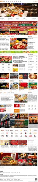 美食杰官网下载_美食杰APP怎么下载-第1张图片-山城妙识