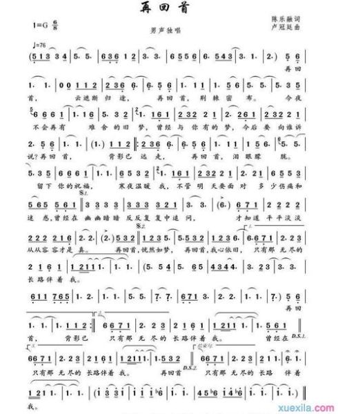 豆花之歌锦零_歌词含义是什么-第3张图片-山城妙识