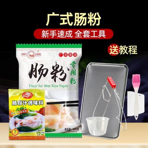 家庭自制肠粉米浆配方_肠粉米浆比例怎么调-第1张图片-山城妙识