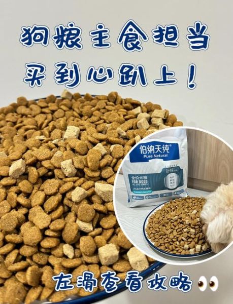 鸭肉梨狗粮怎么样_鸭肉梨狗粮适合哪些狗-第3张图片-山城妙识