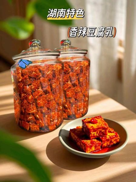 豆腐乳怎样做最好吃_自制豆腐乳配方-第1张图片-山城妙识 豆腐乳怎样做最好吃_自制豆腐乳配方-第1张图片-山城妙识