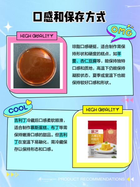 琼脂的作用有哪些_琼脂怎么吃最好-第1张图片-山城妙识