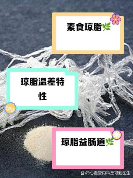 琼脂的作用有哪些_琼脂怎么吃最好-第3张图片-山城妙识