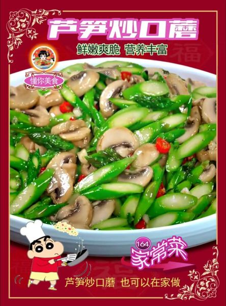 口蘑炒芦笋怎么炒才脆嫩_口蘑炒芦笋用焯水吗-第3张图片-山城妙识 口蘑炒芦笋怎么炒才脆嫩_口蘑炒芦笋用焯水吗-第3张图片-山城妙识