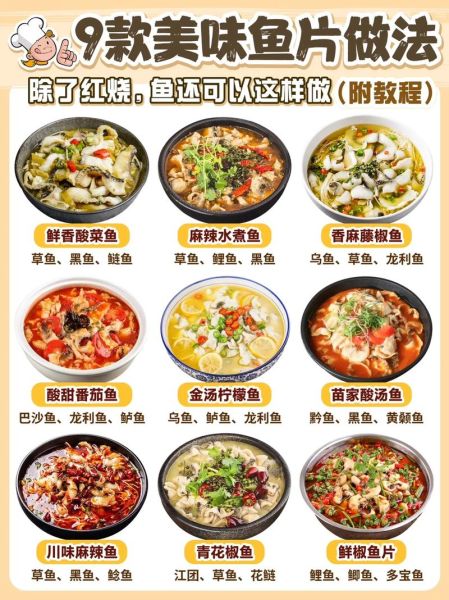 鱼片怎么做好吃又简单_鱼片最简单的家常做法-第1张图片-山城妙识 鱼片怎么做好吃又简单_鱼片最简单的家常做法-第1张图片-山城妙识