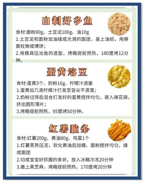 6个月宝宝磨牙饼干怎么做_无添加磨牙棒做法-第1张图片-山城妙识 6个月宝宝磨牙饼干怎么做_无添加磨牙棒做法-第1张图片-山城妙识