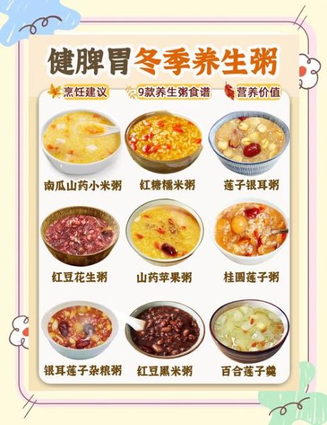 养胃早餐粥有哪些_养胃早餐粥怎么做-第1张图片-山城妙识 养胃早餐粥有哪些_养胃早餐粥怎么做-第1张图片-山城妙识