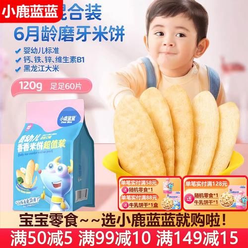 6个月宝宝磨牙饼干怎么做_无添加磨牙棒做法-第2张图片-山城妙识 6个月宝宝磨牙饼干怎么做_无添加磨牙棒做法-第2张图片-山城妙识