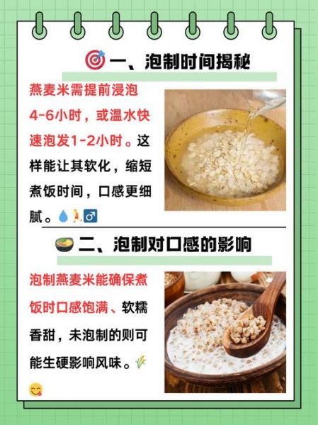 燕麦米怎么煮_燕麦米煮多久才软烂-第1张图片-山城妙识 燕麦米怎么煮_燕麦米煮多久才软烂-第1张图片-山城妙识