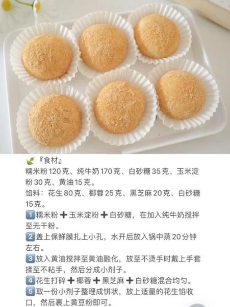 糯米粉懒人做法_糯米粉简易食谱-第3张图片-山城妙识 糯米粉懒人做法_糯米粉简易食谱-第3张图片-山城妙识