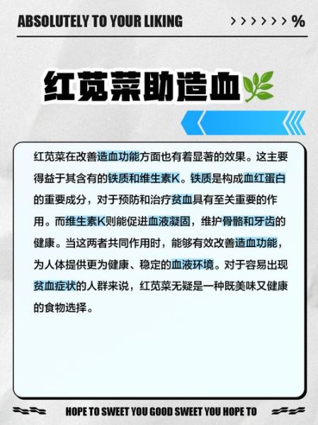 红苋菜的功效与作用_红苋菜的营养价值有哪些-第2张图片-山城妙识 红苋菜的功效与作用_红苋菜的营养价值有哪些-第2张图片-山城妙识