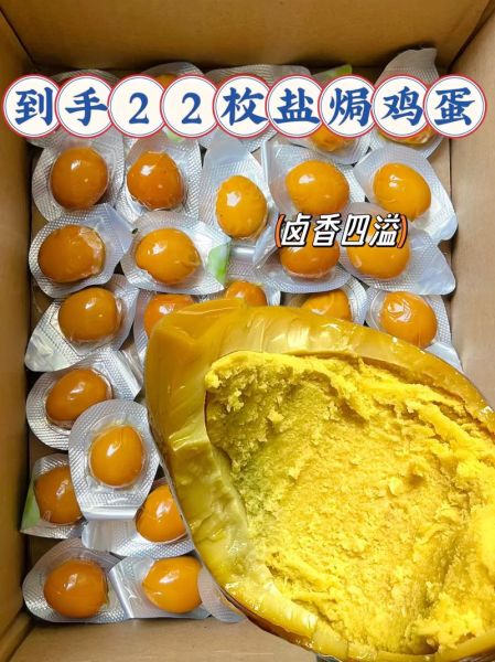 盐焗鸡蛋的营养价值_孕妇能吃吗-第3张图片-山城妙识 盐焗鸡蛋的营养价值_孕妇能吃吗-第3张图片-山城妙识