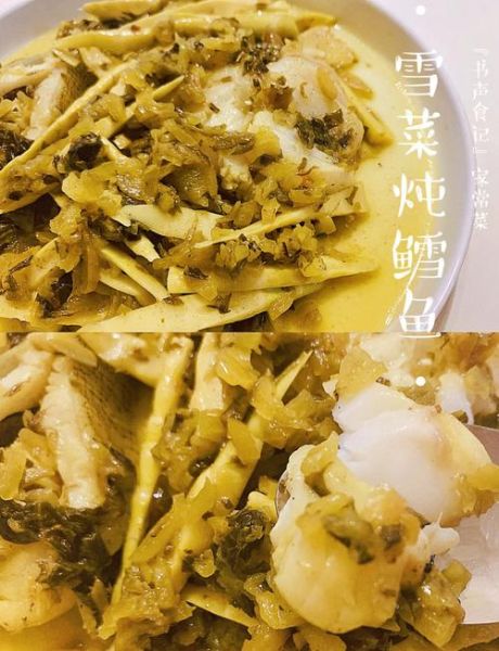 雪鱼怎么做好吃_雪鱼的家常做法大全-第1张图片-山城妙识