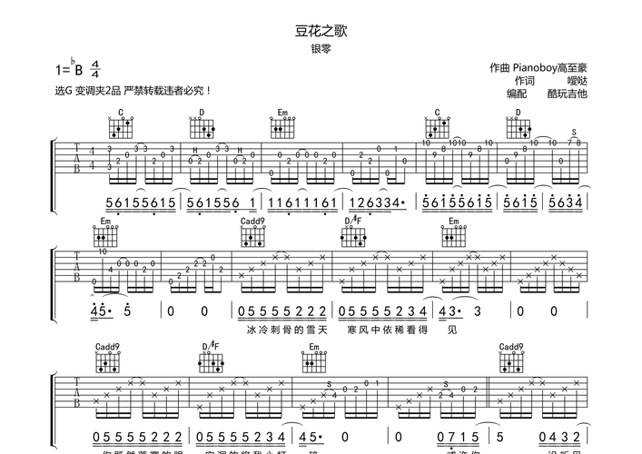豆花之歌是什么_豆花之歌歌词含义-第2张图片-山城妙识