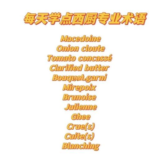 西式烹饪主要学什么_零基础学西餐先学什么-第3张图片-山城妙识