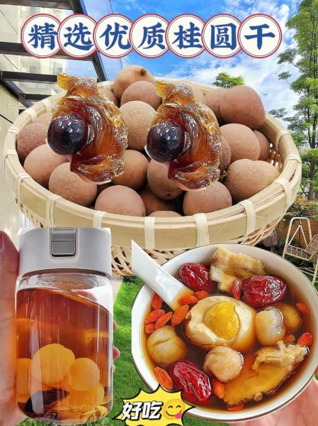 桂圆怎么吃最好_桂圆的吃法有哪些-第1张图片-山城妙识