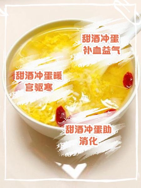 糯米酒的功效与作用_女人喝糯米酒的好处-第3张图片-山城妙识