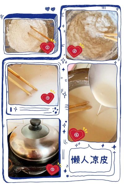 普通面粉能做凉皮吗_懒人凉皮做法-第2张图片-山城妙识 普通面粉能做凉皮吗_懒人凉皮做法-第2张图片-山城妙识