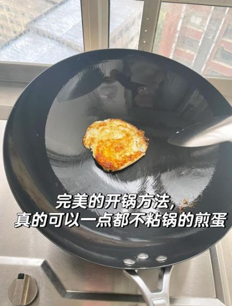 铁锅怎么开锅不生锈_铁锅怎么开锅不粘锅-第2张图片-山城妙识