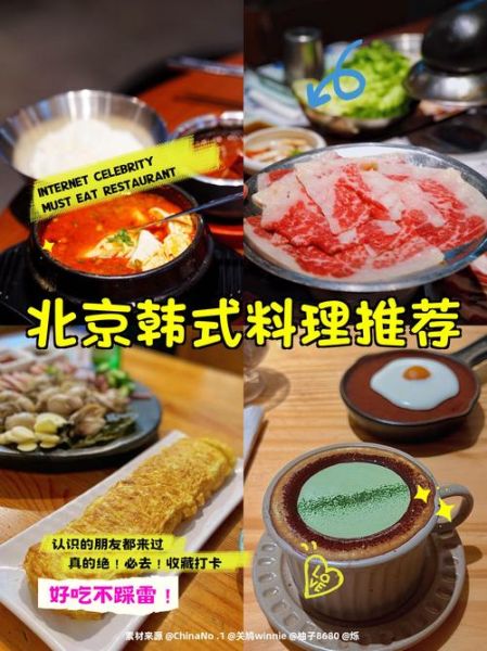 韩式料理和日式料理区别_哪个更健康-第2张图片-山城妙识