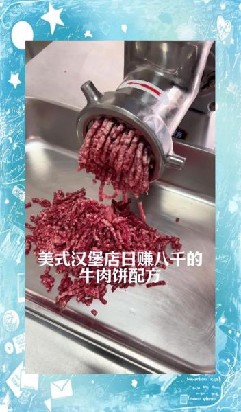 美式汉堡肉馅怎么做_汉堡肉饼为什么总是散开-第2张图片-山城妙识