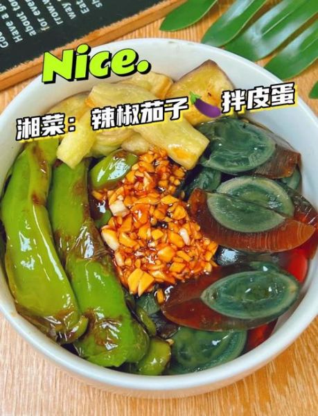 辣椒拌皮蛋怎么做_皮蛋拌辣椒好吃吗-第2张图片-山城妙识