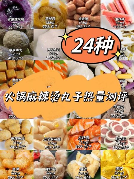 麻辣火锅热量是多少_减肥能吃吗-第3张图片-山城妙识