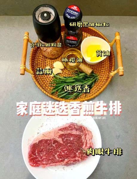 煎牛排怎么不柴_煎牛排不柴的秘诀-第1张图片-山城妙识