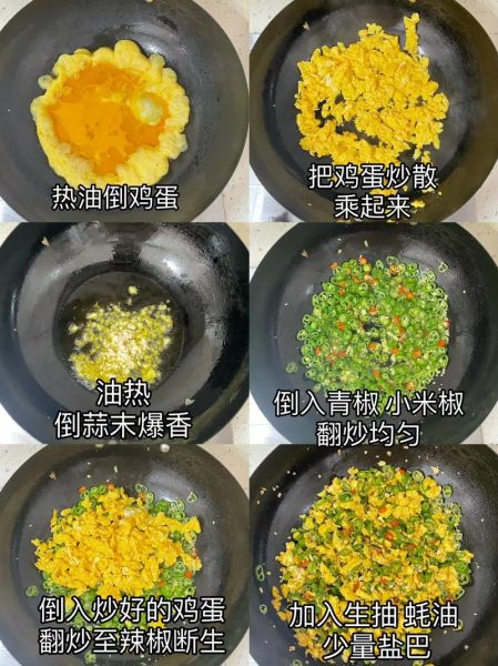辣椒鸡蛋怎么炒好吃_辣椒鸡蛋的营养价值-第1张图片-山城妙识 辣椒鸡蛋怎么炒好吃_辣椒鸡蛋的营养价值-第1张图片-山城妙识