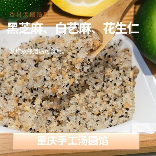 手工元宵怎么做_元宵馅心如何调制-第2张图片-山城妙识