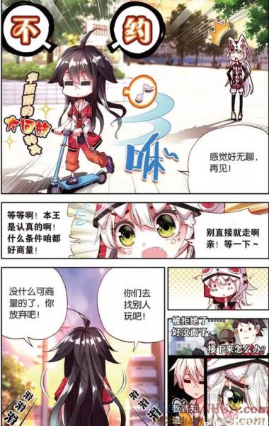 醋溜族漫画哪里看_醋溜族漫画结局是什么-第3张图片-山城妙识